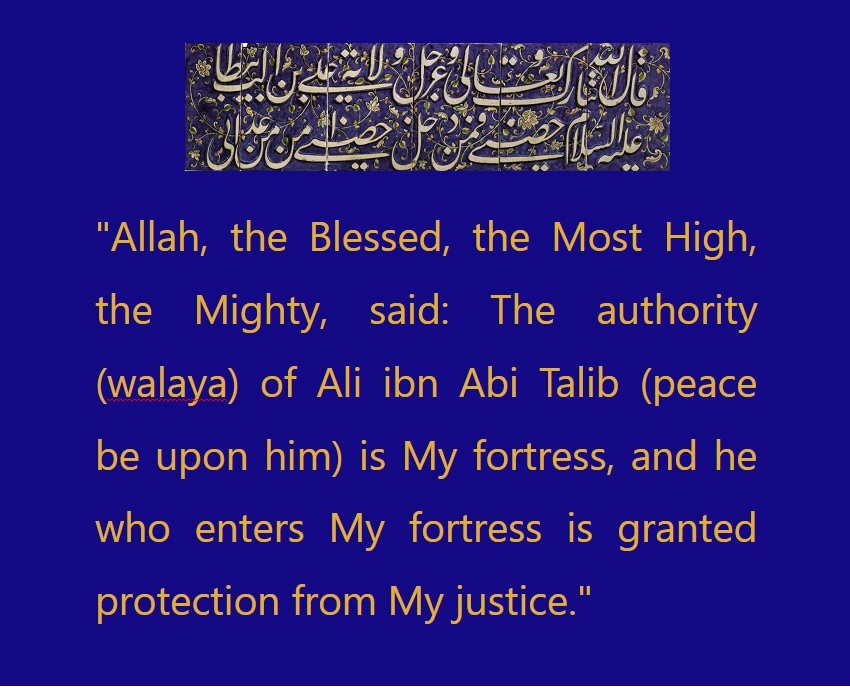 Hadith Qudsi – a Sacred Tradition – on Panel Presented to His Highness ...